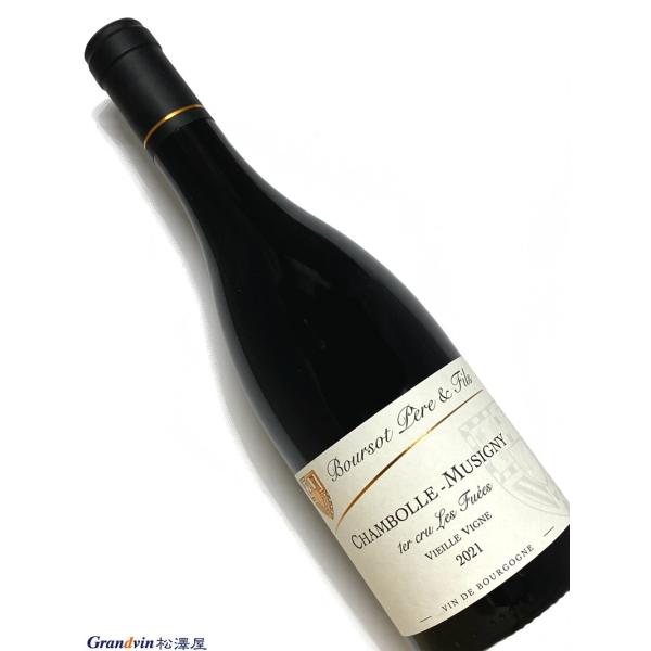 Boursot Pere et Fils Chambolle Musigny 1er Cru Les Fuees Vieilles Vignes赤ワイン　750ml[ＡＯＣ］シャンボール ミュジニー １級畑[コメント］「Charmes シャ...