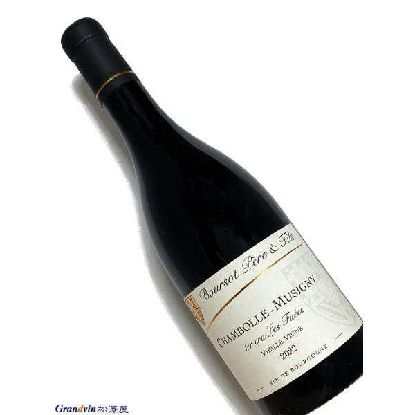 Boursot Pere et Fils Chambolle Musigny 1er Cru Les Fuees Vieilles Vignes赤ワイン　750ml[ＡＯＣ］シャンボール ミュジニー １級畑[コメント］「Charmes シャ...