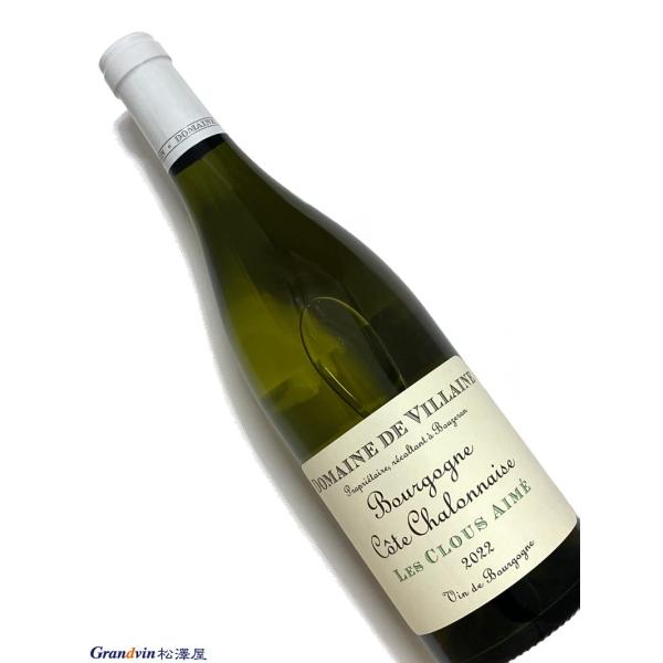 Domaine De Villaine Bourgogne Cote Chalonnaise Les Clous Aime Blanc白ワイン　750ml[ＡＯＣ］ブルゴーニュ コート シャロネーズ[輸入元のコメント］レ・クルーはさまざまな...