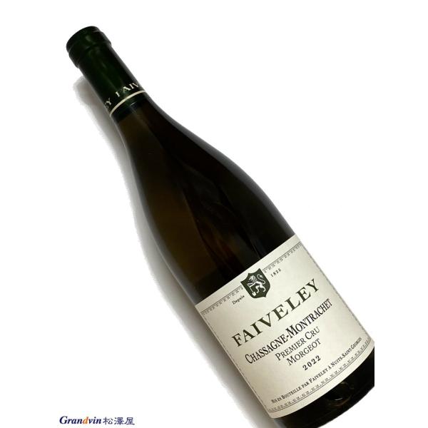 Faiveley Chassagne Montrachet 1er Cru Morgeot Blanc白ワイン　750ml[ＡＯＣ］シャサーニュ モンラッシェ　１級畑[輸入元コメント］輝きのある美しいイエロー。白い花を連想させるフローラルな...