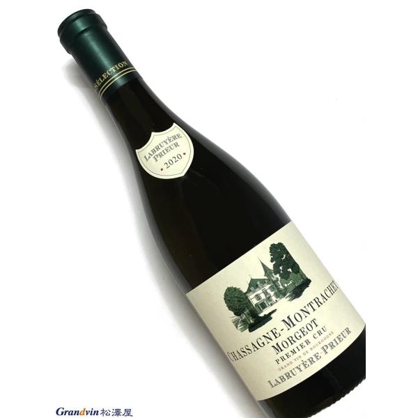 La Maison Labruyere Prieur Chassagne Motrachet 1er Cru Morgeot Blanc白ワイン　750ml[ＡＯＣ］シャサーニュ モンラッシェ　１級畑[輸入元のコメント］醸造：マールが混ざっ...