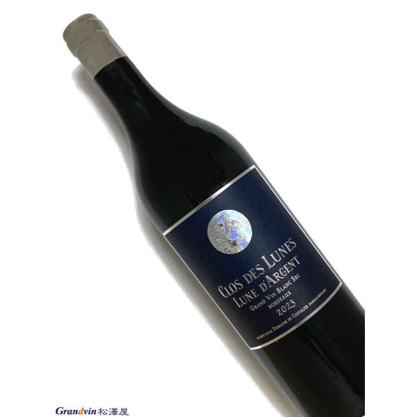 Clos des Lunes Lune d'Argent (Domaine de Chevalier)白ワイン 　750ml[ＡＯＣ］ボルドー[評　価］88-90点Aromas of Anjou pear, white peach and ...