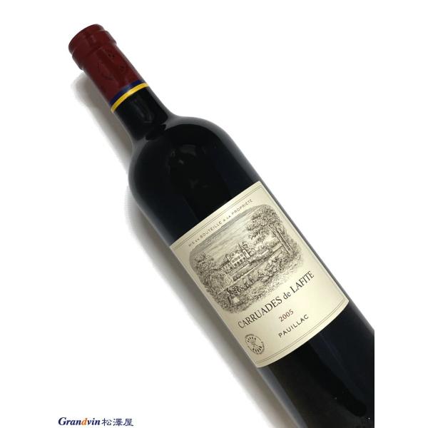 Carruades de Lafite赤ワイン　750ml[ＡＯＣ］ポイヤック[評　価］89点Their second wine, the 2005 Carruades de Lafite, shows much of the charac...