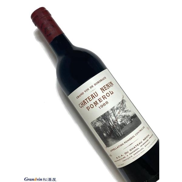 Chateau Nenin赤ワイン　750ml[ＡＯＣ］ポムロール[和　暦］昭和63年[評　価］76点The 1988 is similar to the 1989, only more herbaceous, with an intrus...