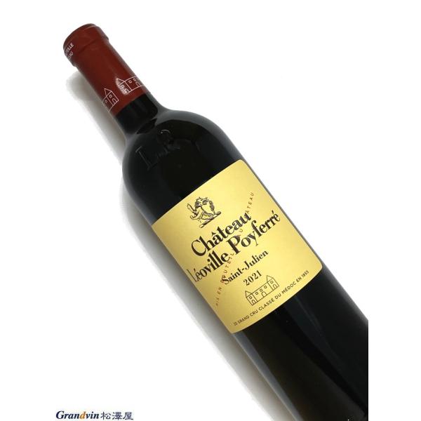 Chateau Leoville Poyferre赤ワイン　750ml[ＡＯＣ］サンジュリアン　第２級[評　価］92点The 2021 L〓oville Poyferr〓 opens in the glass with notes of m...