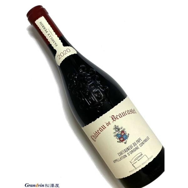 Chateau de Beaucastel Chateauneuf du Pape赤ワイン　750ml[ＡＯＣ］シャトーヌフデュパプ[評　価］95-97点The Wine Advocate (May 06, 2022)グルナッシュとムールヴ...