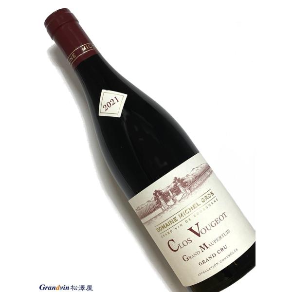 Domaine Michel Gros Clos Vougeot Grand Maupertuis Grand Cru赤ワイン　750ml[ＡＯＣ］クロ ヴージョ 特級畑[輸入元のコメント］ミシェル・グロのクロ・ヴージョは斜面上部、グラン・...