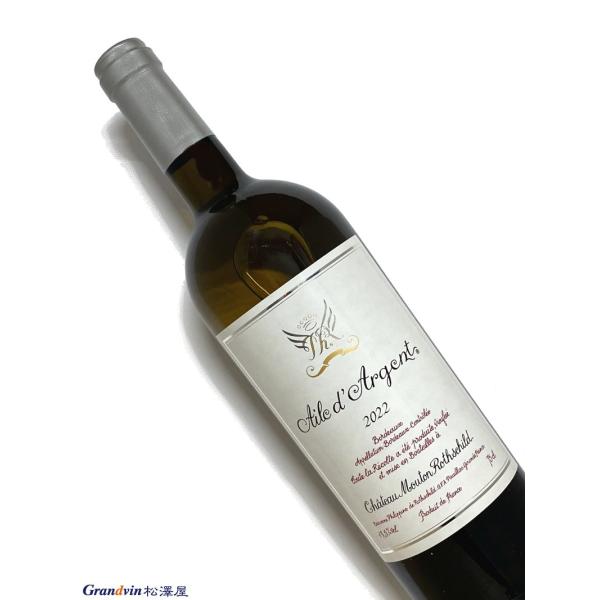 Chateau Mouton Rothschild Aile d'Argent白ワイン　750ml[ＡＯＣ］ボルドー[評　価］90-92点Harvested in the month of August, the 2022 Aile d'A...