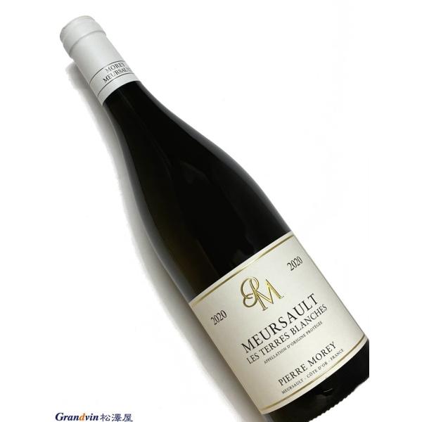 Pierre Morey Meursault Les Terres Blanches白ワイン　750ml[ＡＯＰ］ムルソー[評　価］90-92点The 2020 Meursault Les Terres Blanches is excell...