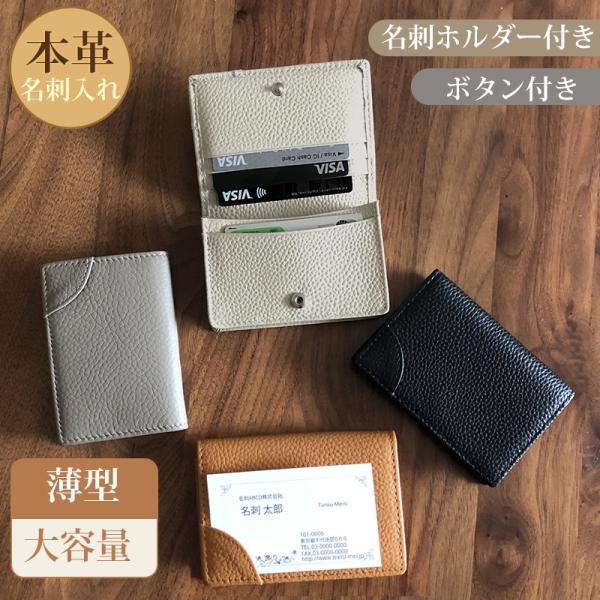 本革名刺入れ重さ：46.5g製造国：中国1. 【シンプルで機能的、高級感あふれる名刺入れ】：高級感溢れる本革を使用した大容量名刺入れ。名刺50枚収納可能。ビジネスシーンでの第一印象を高める、洗練されたデザインが特徴です。2. 【ボタン付き安...