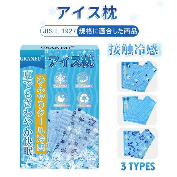 商品名：ひんやり枕 冷感マット  ジェルマット商品寸法：50x30x1cmひんやり気持ち良い冷却ジェルが内蔵されたアイス枕が、寝苦しい夏の夜も快適な睡眠をサポートします。耐久性に優れたPVCを両面に使用。両面どちらでも使えて便利です。汚れた...