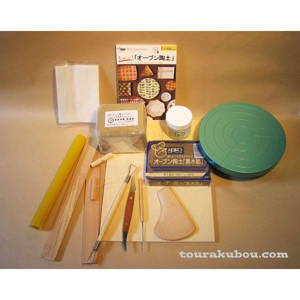 お得なオーブン陶芸セットです。本格ろくろ、オーブン陶土、基本的な道具付きですので、届いたその日から作陶が楽しめます。【セット内容】(1)本『楽しい！オーブン陶土』　×1冊(2)オーブン陶土　ヤコピー　特1kg　×1個(3)オーブン陶土　黒木...