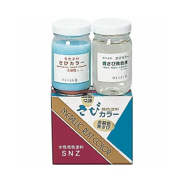 紙粘土・石こう・石などあらゆる彫塑作品に着色できる金属塗料です。塗布すると独特の質感を生じ、金属彫刻に迫る発色が得られます。 金属塗料200mL　1個で、こぶし大の作品を20〜30個塗ることができます。金属塗料・発色液 各200mL [発色...