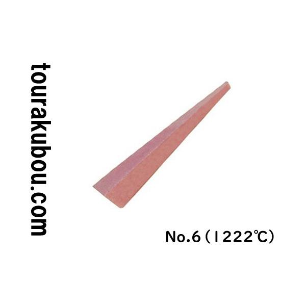 粘土や釉薬の成分を固めたもので、炉内の熱カロリーによって倒れます。焼き物は、温度よりも熱カロリーによって土が締まり、釉薬が溶けて焼成されます。コーンは、成分の配分を変え、各種温度に対応しております。【設置】粘土で土台を作り、コーンを８０度の...