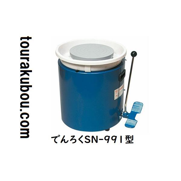 場所をとらないコンパクト設計です。回転をフリーにすれば手ろくろにもなります。1人でも移動できる軽さです。【仕様】モーター：100V 100W変速操作：ペダル・レバー連動式ターンテーブル：鋳物製　Φ25cmテーブル回転数：50Hz　0〜190...