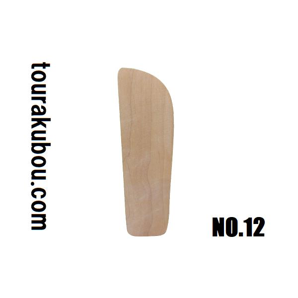 ろくろ成形で鉢・皿・碗などの内側部分の成形に使います。□サイズ約13cm