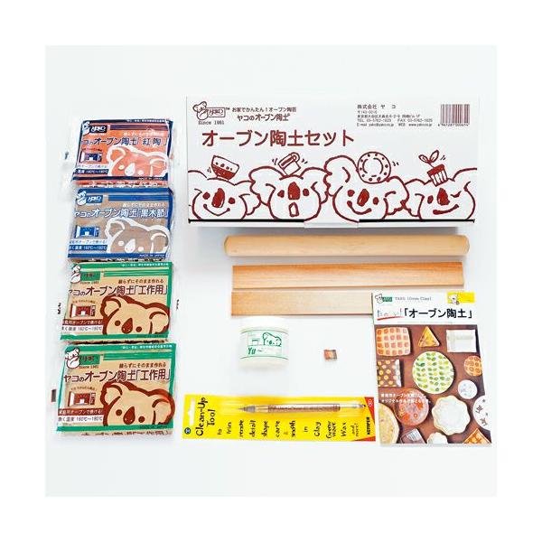 【セット内容】・工作用オーブン陶土 400g（2）・オーブン陶土「紅陶」「黒木節」 400g（各1）・防水・防油コート剤「Yu〜」 100ml（1）・細工用カンナ（1）・たたら板 厚さ5mm（2）・のし棒（1）・入門書「たのしい！オーブン陶...