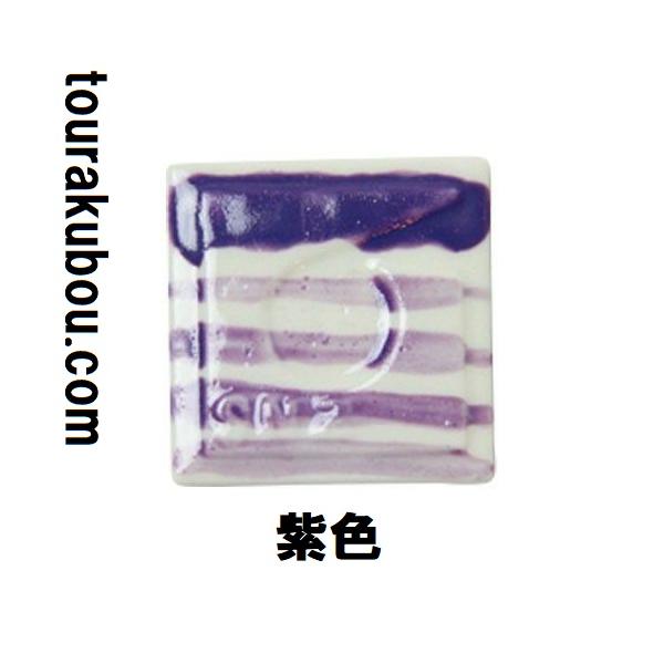 ポリチューブから絞り出し、適度な濃度にのばすだけで彩画でき大変便利です。色数も多く混色も自由にできるため好みの色が得られます。楽焼き絵の具としても使用できます。絵つけ後、透明釉（長石釉・石灰釉・楽焼き用）を上掛けしてから焼成してください。焼...