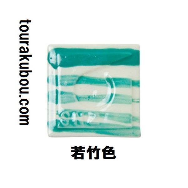 ポリチューブから絞り出し、適度な濃度にのばすだけで彩画でき大変便利です。色数も多く混色も自由にできるため好みの色が得られます。楽焼き絵の具としても使用できます。絵つけ後、透明釉（長石釉・石灰釉・楽焼き用）を上掛けしてから焼成してください。焼...