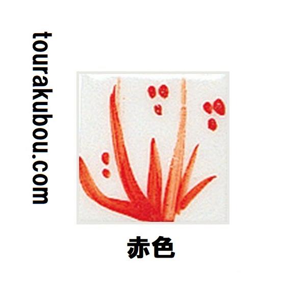 ポリチューブから絞り出し、適度な濃度にのばすだけで彩画でき大変便利です。色数も多く混色も自由にできるため好みの色が得られます。楽焼き絵の具としても使用できます。絵つけ後、透明釉（長石釉・石灰釉・楽焼き用）を上掛けしてから焼成してください。焼...