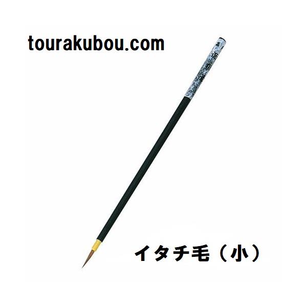 絵つけなどに使用する筆です。□サイズ約2φ×14mm 全長約21.5cm