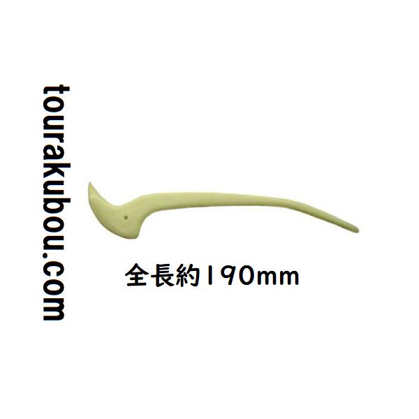 ケイムを広げたりコパーテープの押さえに使用。全長：約190mm(プラスチック製）