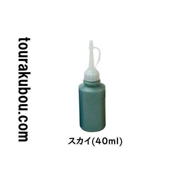カラフルで立体的な線画が描け、イッチン技法が簡単にできる泥状絵の具です。スポイト先端の細さと描画の押し出し具合で線の太さを調整します。※スポイトの出口が絵の具が固まって詰まるので使用前には針金などで穴をあけてください。内容量・・・40ml焼...