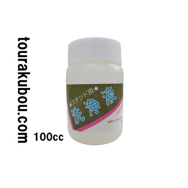 表面の汚れや、フラックス、ペーストの残りをきれいに洗浄する事ができます。□容量＝100cc