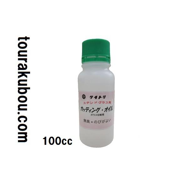 オイル式ガラスカッターに入れる、ガラスカッター専用のカッティングオイルです。無臭。表面拡散性に優れ、作業がスムーズで、ガラスカッターも長持ちします。□容量:100cc タイトリ製(日本)
