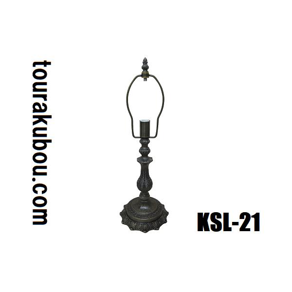サイズ：H1：450mm H2：275mmプラグ付コード、中間スイッチ、ソケット付で電気配線済（E17 1灯）アンティークブラス仕上げ。（※個体差がある場合がございます）※在庫がない場合、輸入商品の為、納期にお時間を頂く場合がございます。何...