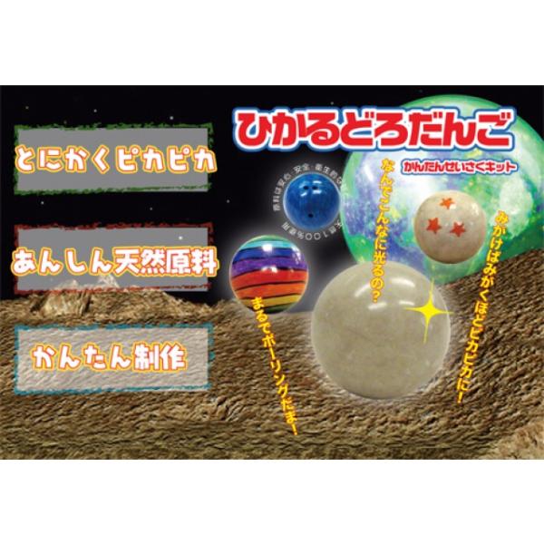 光る泥だんごに必要な全てがセットになっています。　【内容】芯用土、さらこな、わかりやすい作り方説明書【材質】粘土粉末◆水だけご用意いただけば誰でも気軽に「光る泥団子」を楽しめます。◆校庭などの土と違い、とっても衛生的な粘土の粉末を使用してい...