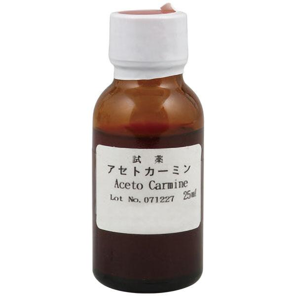 細胞の核の染色に。●容量／25ml※試薬・実験材料につきましては、外装(パッケージ)が変更になる場合があります。ご了承ください。※ご利用の環境により実際の色とは異なる場合があります。※お届けまでお時間がかかる場合がございます。