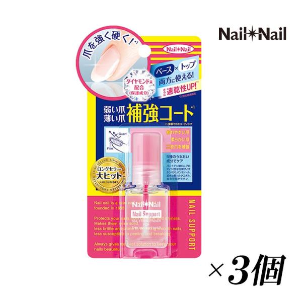 ■新成分配合で、爪をもっと強く硬く！ベースとトップ両方に使える速乾！爪補強コートネイルネイルの補強コートがさらにパワーUP！新成分配合で、爪をもっと強く、もっと硬く！折れにくくガードします。速乾性もUPし、重ね塗りも簡単。ベースコートでもト...