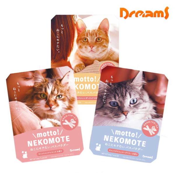 気まぐれな猫ちゃんにモテたい・・・そんな願いをかなえてくれるバスパウダー『NEKOMOTE(ネコモテ)』シリーズ。本物のまたたびを配合してさらに猫ちゃんにモテやすくパワーアップ！「キャットニップ×ローズ」「ハニーサックル×レザーウッド」「キ...
