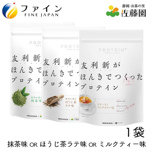 友利新監修 本気でつくったこだわりのホエイプロテインTV・YouTubeでおなじみ、友利新先生が監修したこのプロテインは、「本当に必要なものだけ」を厳選して作り上げました。毎日の食事だけでは補いきれないたんぱく質を、必要な分だけ効率よく摂取...