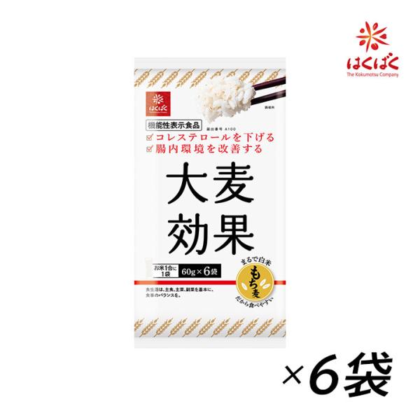 いつものごはんにプラスして炊くだけ！ごはんを食べて体感できる2つの効果が期待できます。・コレステロールを下げる・腸内環境を改善する大麦を米粒状に加工しているのでまるで白米のようで食べやすく、冷めてもごはんが固くなりにくい！＜商品詳細＞内容量...