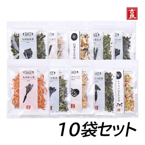 面倒な前処理いらずの乾燥野菜で、時短調理！和え物、サラダ、炒め物、お味噌汁の具など様々な料理にご利用いただけます。ごぼう・人参・れんこん・ほうれん草・キャベツみそ汁の具・白菜みそ汁の具・小松菜・大根葉・高菜・ねぎの10袋セット(各1袋)です...