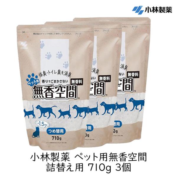 「ペット用 無香空間」は、香りを一切使用していない無香タイプの消臭剤です。ペットの体臭やトイレ臭に特化した専用処方にすることで、気になるニオイを効果的に消臭します。スクリュータイプで安心設計の容器を採用しています。ペット臭やペットのトイレの...