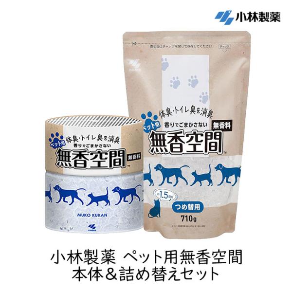 「ペット用 無香空間」は、香りを一切使用していない無香タイプの消臭剤です。ペットの体臭やトイレ臭に特化した専用処方にすることで、気になるニオイを効果的に消臭します。スクリュータイプで安心設計の容器を採用しています。ペット臭やペットのトイレの...