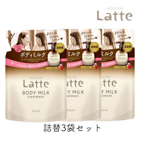 【親子で使えて嬉しい トリートメント ボディミルク】すーっと溶け込むようになじんでうるおい、さらっとべたつかない肌ざわりなめらか顔にも使える！お風呂上りに親子で一緒にボディケア◎変化を感じるおとなの肌と、成長過程のこどもの肌に◎「うるおいバ...
