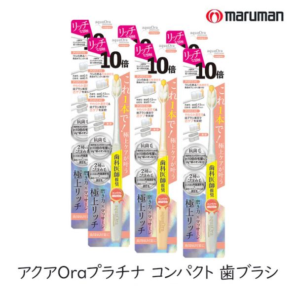 20代から始める効果的な歯周病対策をこれ1本で。アクアオーラプラチナは「磨き力×歯茎マッサージ」にこだわり抜いた商品です。コシのある先端濃密毛で奥歯までしっかり磨き、歯ブラシ裏面で舌ケアまでしっかりできます。 爆買