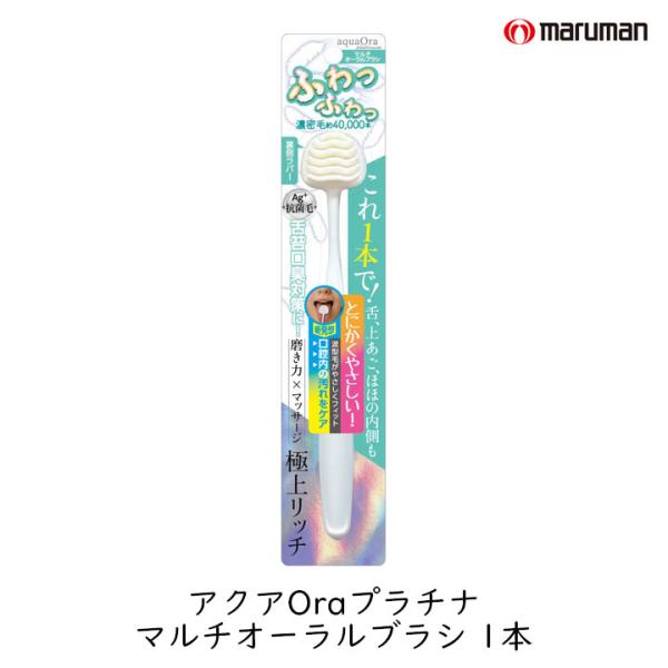 ふわふわの濃密毛とヘッド背面凹凸ラバーでも舌磨きができ、これ1本で様々なオーラルケアができます。舌苔口臭対策に!極上リッチなふわふわ濃密毛の6列波型形状で口腔内の細かい汚れにアプローチ。