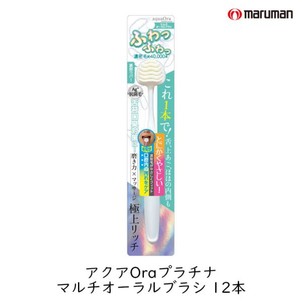 ふわふわの濃密毛とヘッド背面凹凸ラバーでも舌磨きができ、これ1本で様々なオーラルケアができます。舌苔口臭対策に!極上リッチなふわふわ濃密毛の6列波型形状で口腔内の細かい汚れにアプローチ。