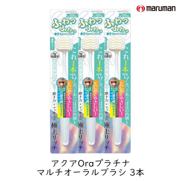 ふわふわの濃密毛とヘッド背面凹凸ラバーでも舌磨きができ、これ1本で様々なオーラルケアができます。舌苔口臭対策に!極上リッチなふわふわ濃密毛の6列波型形状で口腔内の細かい汚れにアプローチ。