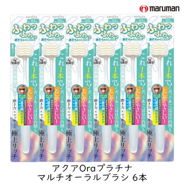 ふわふわの濃密毛とヘッド背面凹凸ラバーでも舌磨きができ、これ1本で様々なオーラルケアができます。舌苔口臭対策に!極上リッチなふわふわ濃密毛の6列波型形状で口腔内の細かい汚れにアプローチ。