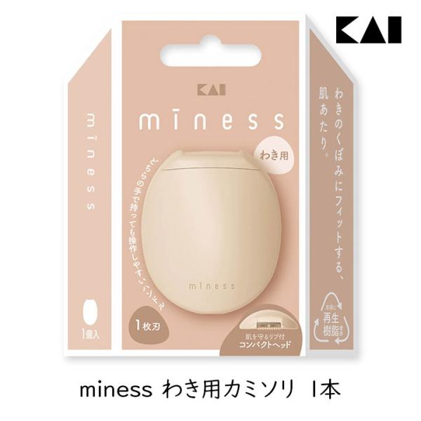 マイナスをプラスに変える、minessのむだ毛ケア。ストレスフリーな優しい使い心地で美しさを追求。面倒な毎日のセルフケアだからこそ、かわいく機能的なカミソリで楽しくケア。右手でも左手でも操作しやすい、たまご型のわき用カミソリ。操作面を肌にで...