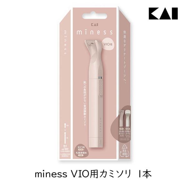 マイナスをプラスに変える、minessのむだ毛ケア。ストレスフリーな優しい使い心地で美しさを追求。面倒な毎日のセルフケアだからこそ、かわいく機能的なカミソリで楽しくケア。VIOデリケートゾーン用は部位にあわせた細かいケアができるよう、2種の...