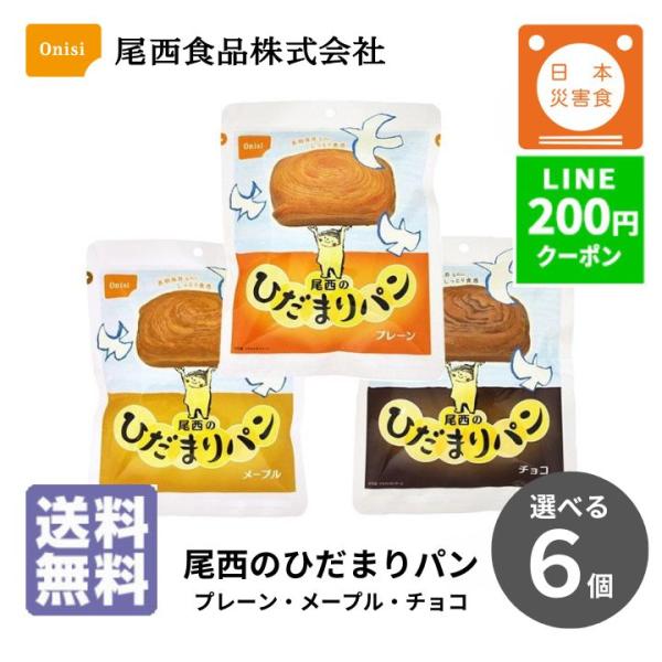 長期保存なのにふんわり食感を持続。3つの味をご用意しております。5年常温保存が可能。賞味期限を表面に見やすく表示してあります。ミルク風味の「プレーン」、コクのある「メープル」、定番の「チョコ」をご用意。環境にやさしい製品を目指しました。缶に...