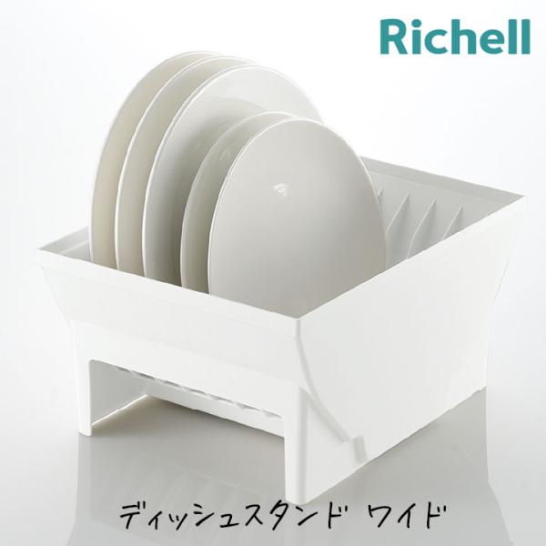 【トトノ 引き出し用 ディッシュスタンドR ワイド】〇キッチンの整理整頓に〇お皿を立てて収納可能〇水洗いできていつでも清潔〇深引き出しにきっちり収納 爆買