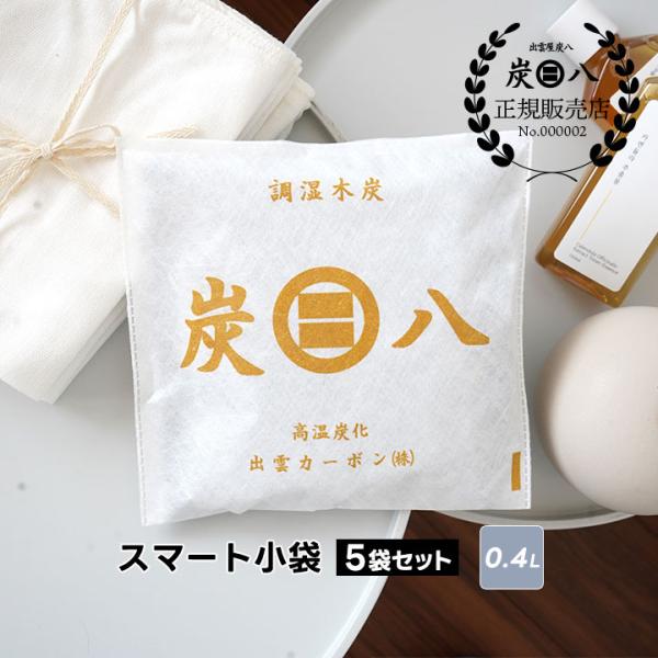 カビ・ダニ・ニオイ・湿気のお悩みに、繰り返し使えてエコな除湿アイテム「炭八（すみはち）」がおすすめです。テレビやSNSでも話題の炭八は、病院でも使われている実力派。高い吸湿・放湿力で、クローゼットや靴箱、車内、寝具まで快適空間に変えてくれま...